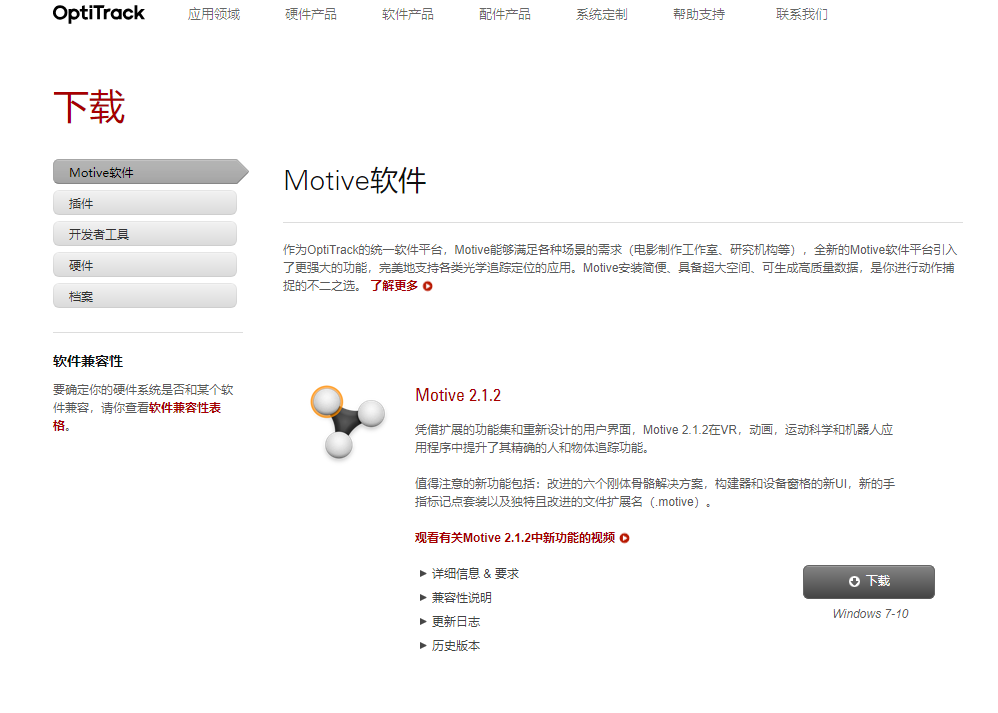 如何在Unity里使用OptiTrack定位数据_optitrack for unity-CSDN博客