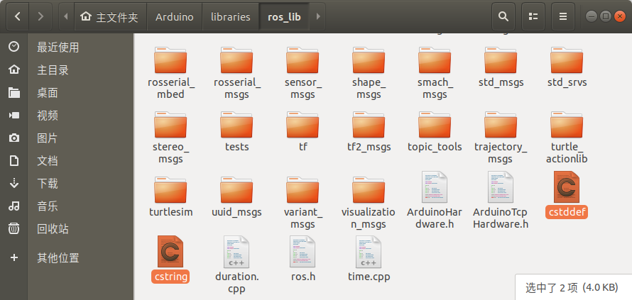 Arduino Ide 运行roslib的示例hello World时出现无法编译通过的问题（cstring、cstddef、rosserial）arduino中库文件cstring Csdn博客