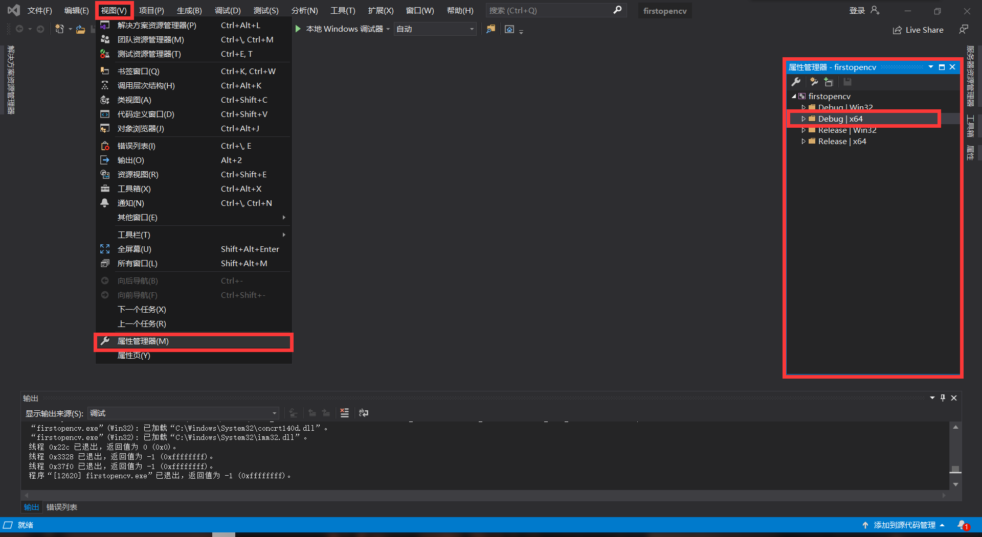 VS2019+OpenCV4.5.1 环境配置+一劳永逸法（附下载地址）_opencv4.5.1下载-CSDN博客
