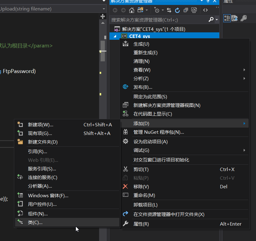 C#操作FTP服务器上的文件（包括删除文件，下载文件，上传文件等）_c#修改ftp服务器文件-CSDN博客