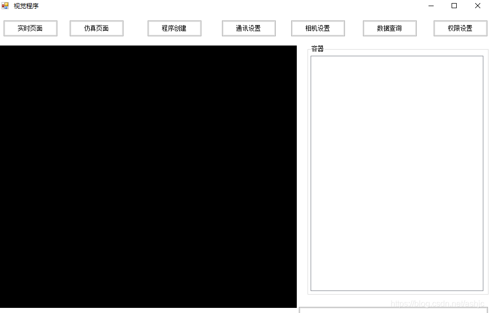 手把手教你使用chalcon开发属于自己的界面(一)c Halcon教程 Csdn博客