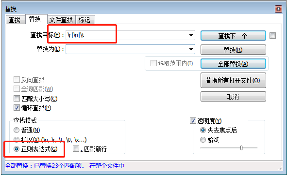 Notepad 将json压缩成一行与json格式化 Notepad Json换行 Csdn博客