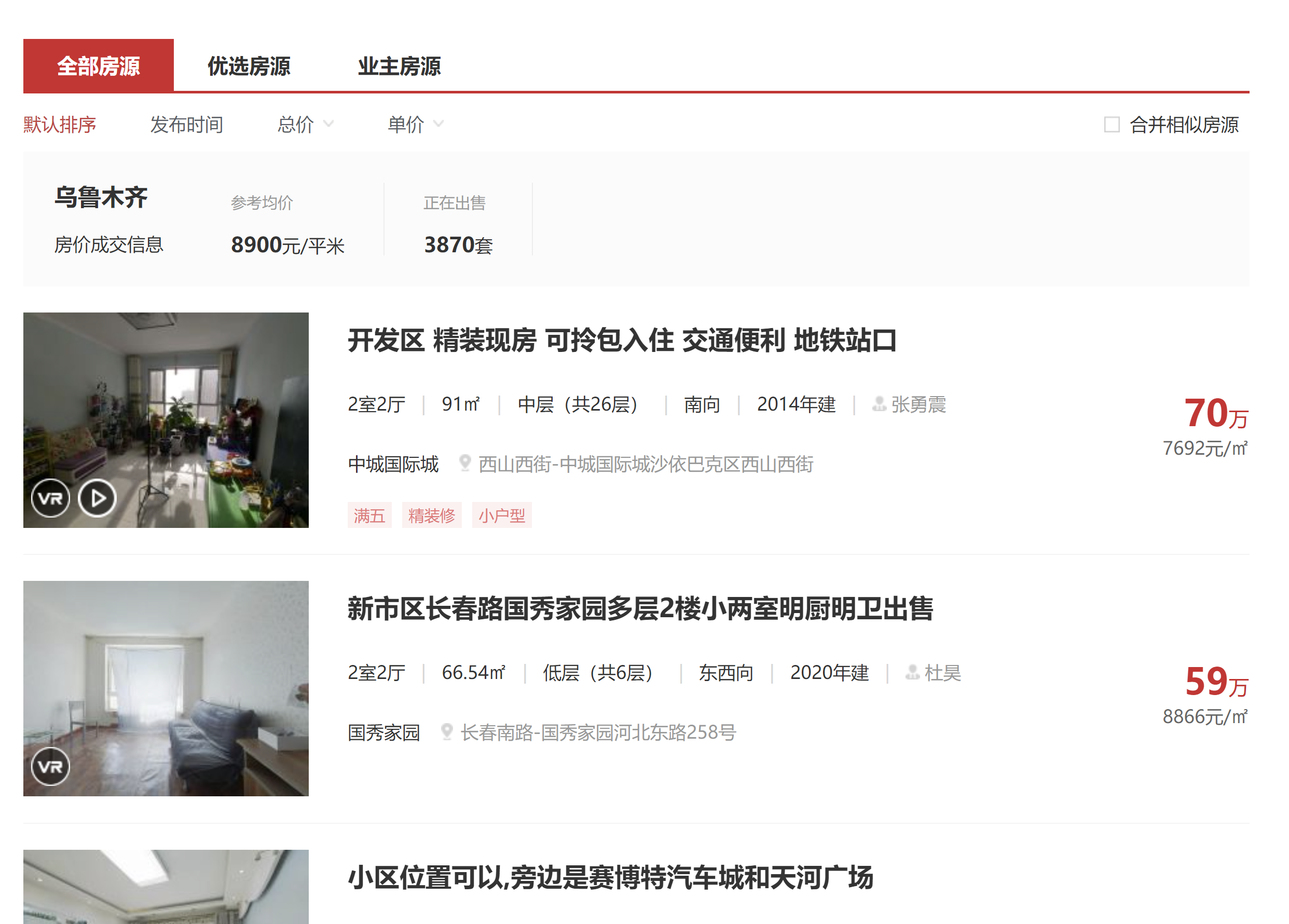 Python爬虫获取“房天下“房价数据上房天下rfss Csdn博客 