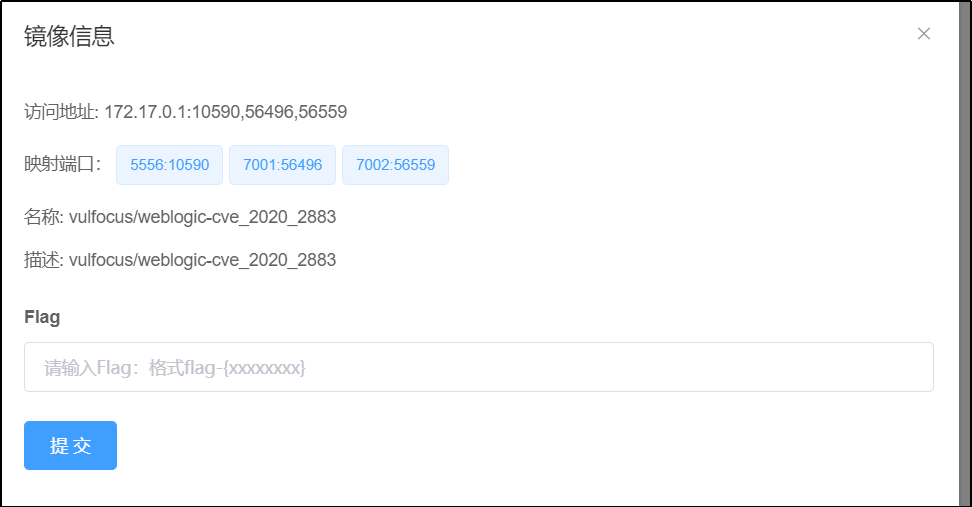 weblogic-cve_2020_2883漏洞复现_cve-2020-2883-CSDN博客