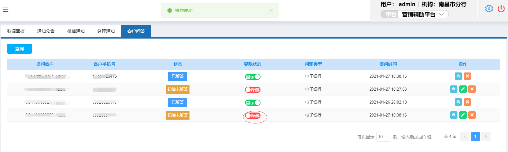 Vue中表格数据使用switch开关控制某条数据状态信息vue3在子组件通过el Switch修改父组件表格的列展示还是隐藏 Csdn博客 4461