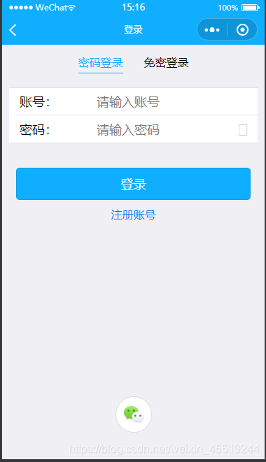 Uni App的初次开启微信小程序调试uniapp 微信 Debug大莹子59的博客 Csdn博客