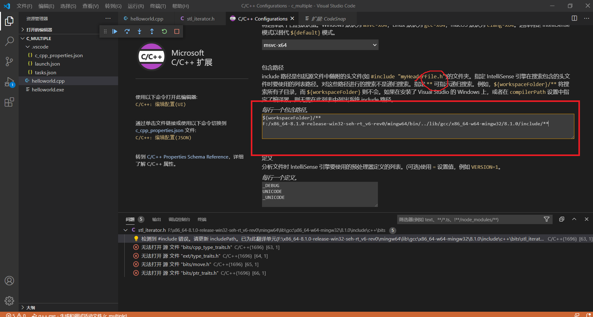 配置vscode时stl_iterator.h出现问题（包括检测到 #include 错误 请更新 includePath 已为此翻译单元禁用波形曲线）_include 报错-CSDN博客
