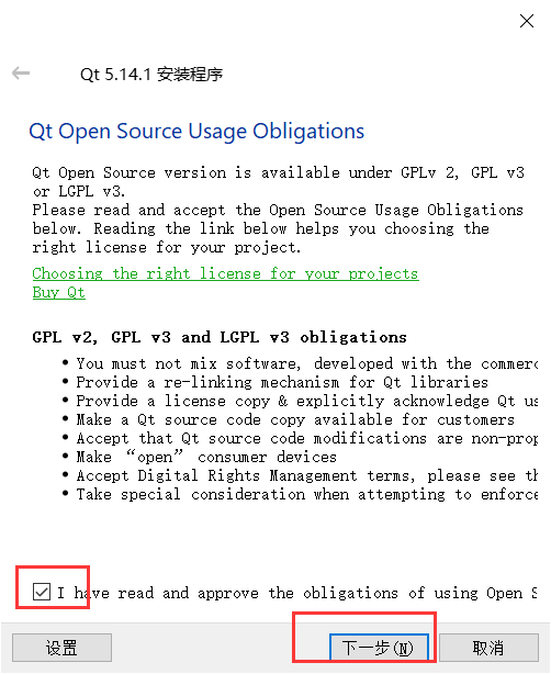 精华QT安装：qt-opensource-windows-x86-5.14.1-CSDN博客