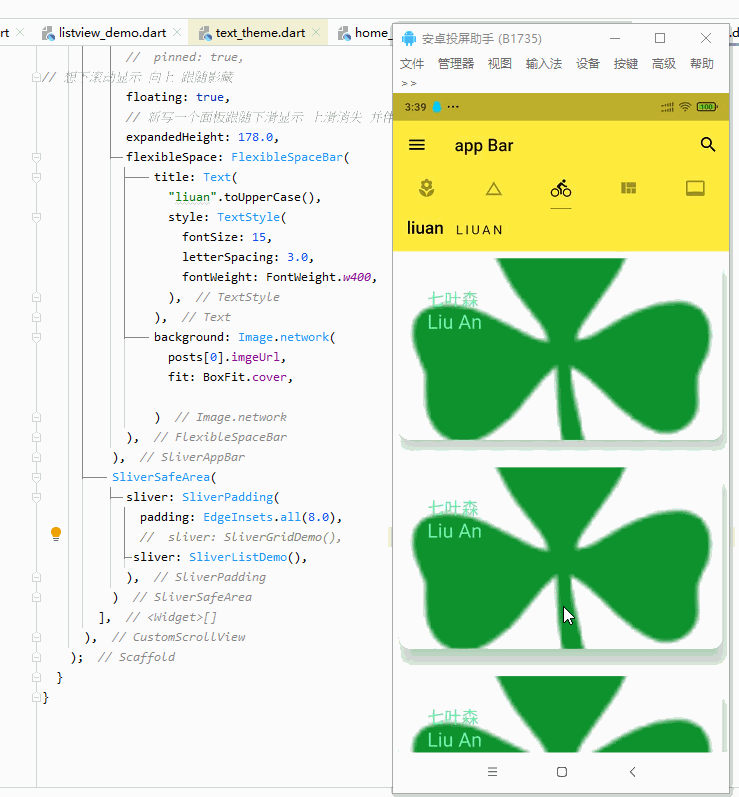 (九)flutter Customscrollview 之 Slivergrid与sliverlistflutter Slivergrid Csdn博客 2368