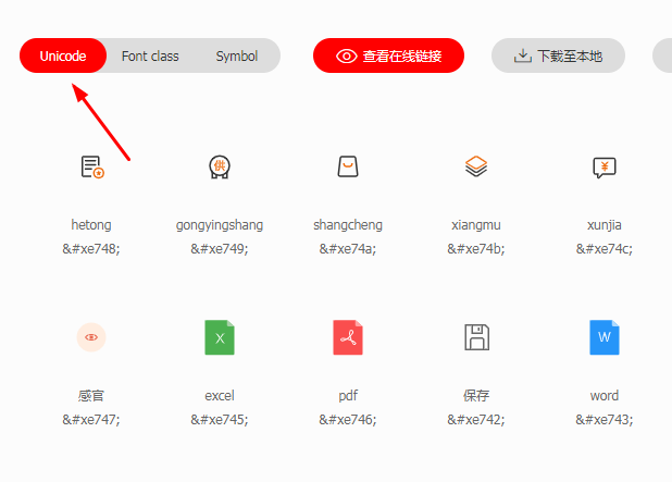 uni-app 导航栏使用iconfont 字体图标（unicode引用方式）_uniapp字库 unicode 码-CSDN博客