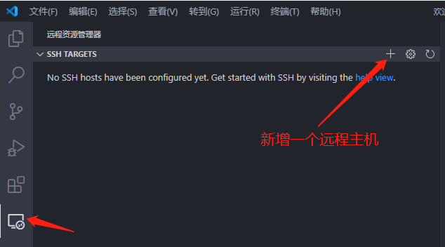 用vscode做ssh远程终端，弃坑xshell_vscode ssh连接远程服务器 只能看目录 没有终端 显示状态栏-CSDN博客