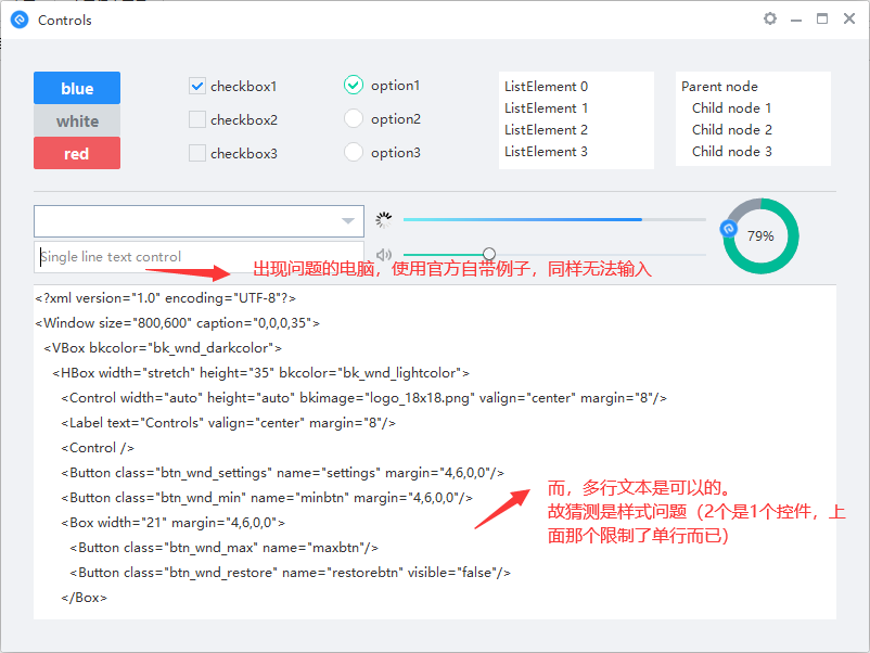 解决网易开源duilib自带RichEdit在部分系统下键盘无法输入的问题_duilib richedit焦点-CSDN博客