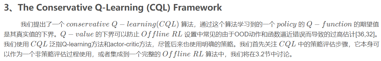 Conservative Q-Learning for Offline Reinforcement Learning-CSDN博客