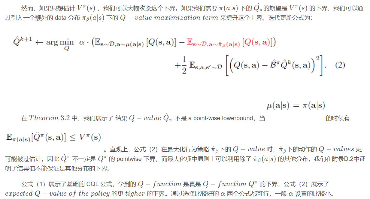 Conservative Q-Learning for Offline Reinforcement Learning-CSDN博客