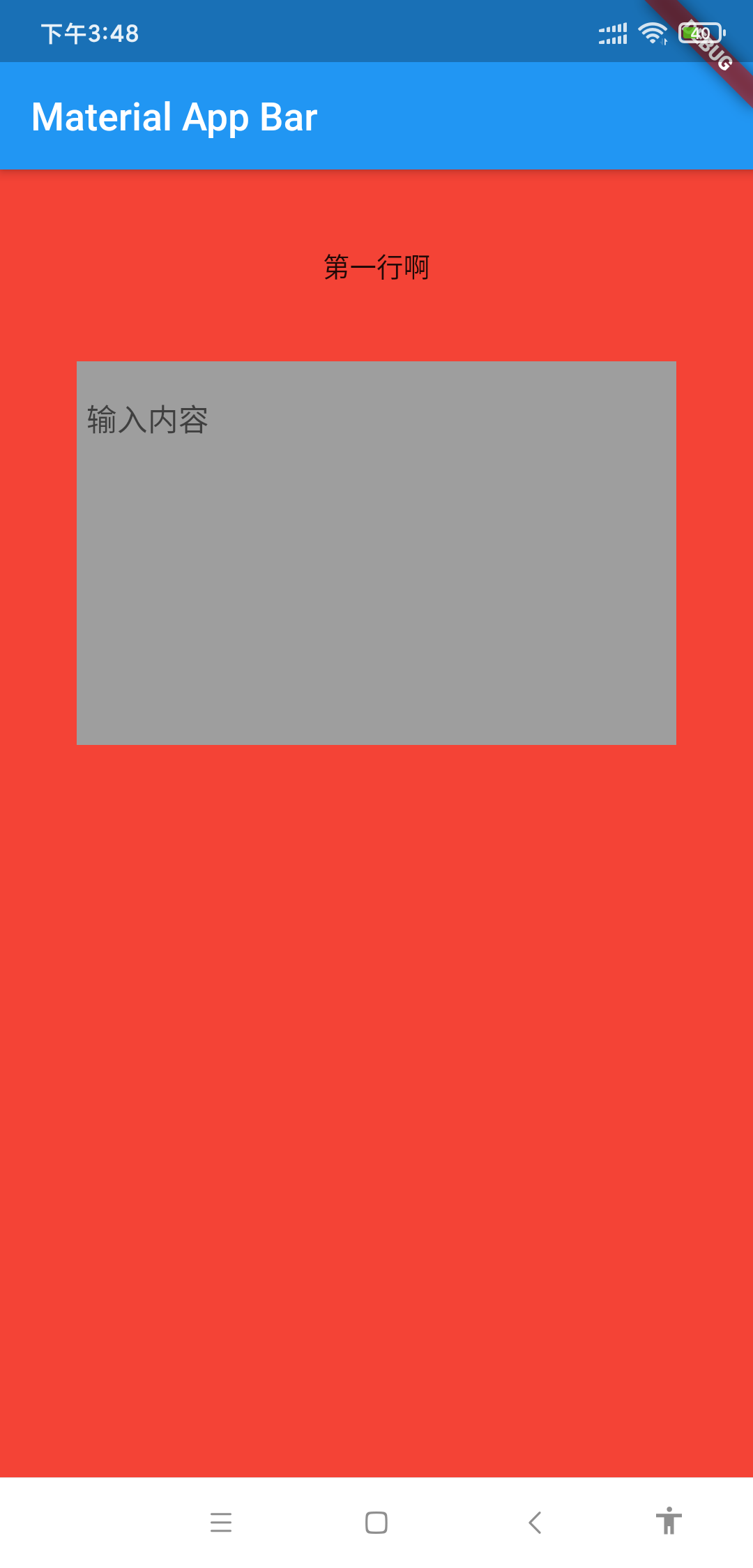 Flutter 滚动布局的几种常见效果处理_flutter 超出滚动-CSDN博客