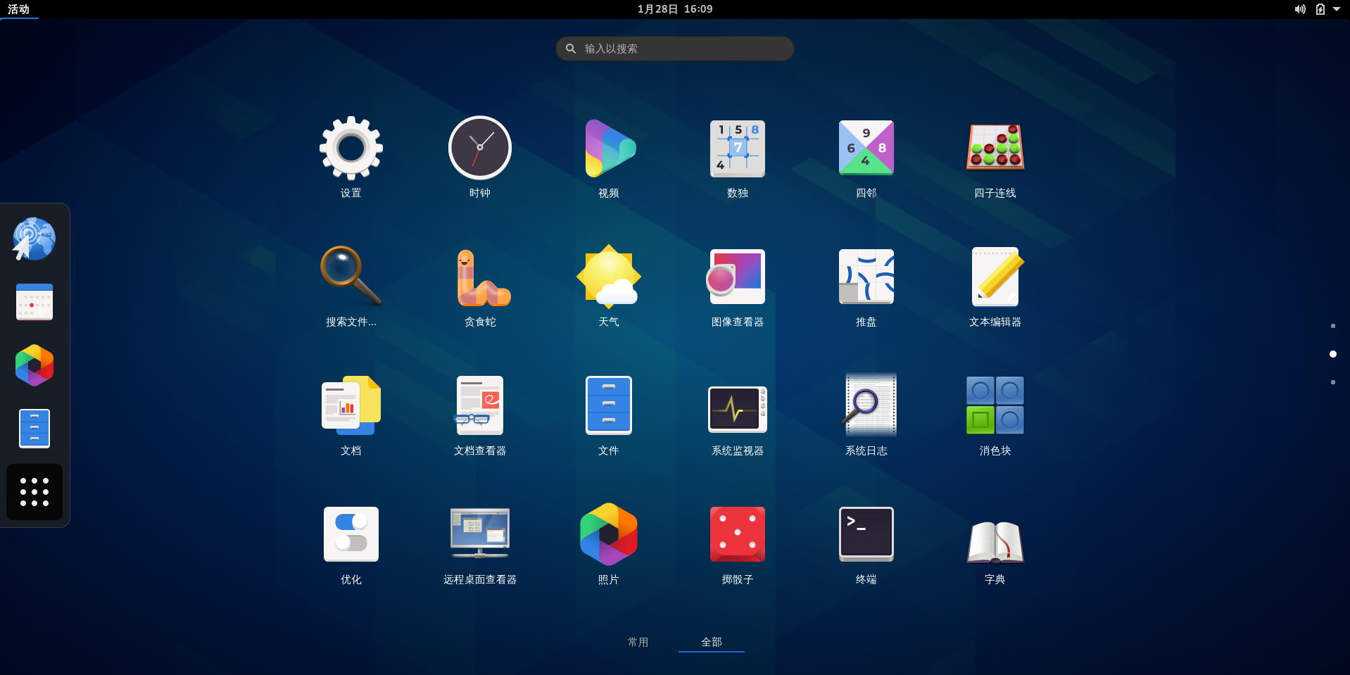FreeBSD-12.2 安装GNOME3桌面视频教程_freebsd gnome-CSDN博客
