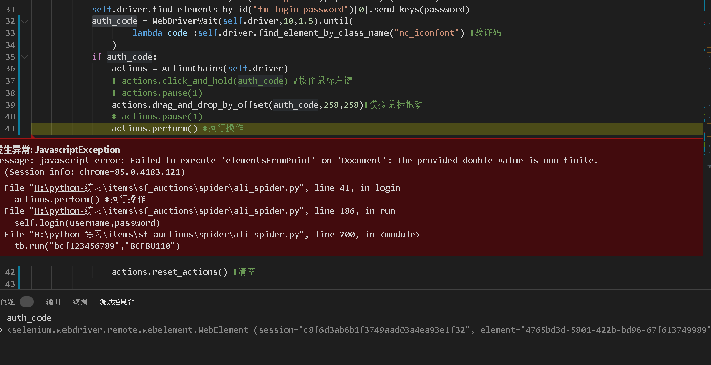 taobao滑动验证码解决方法_淘宝新滑动验证码-CSDN博客