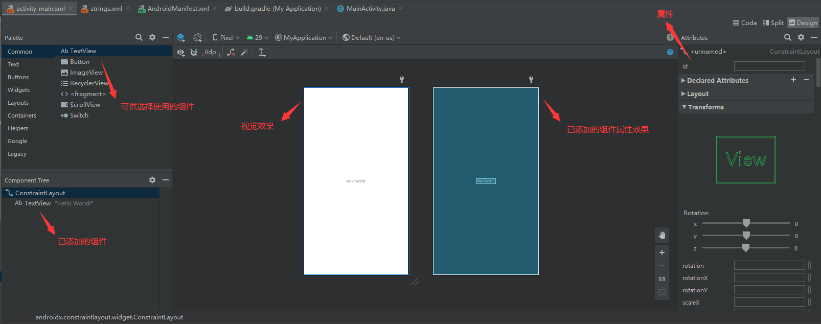 安卓开发学习-Android Studio-03-前端入门_android studio前端什么语言-CSDN博客