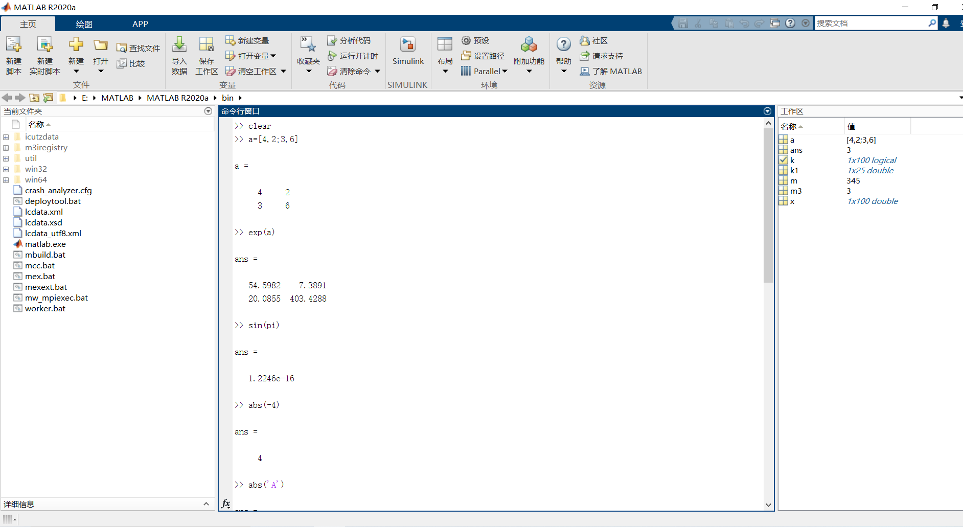 MATLAB基本操作及概念_matlab强制中断c英文单词-CSDN博客