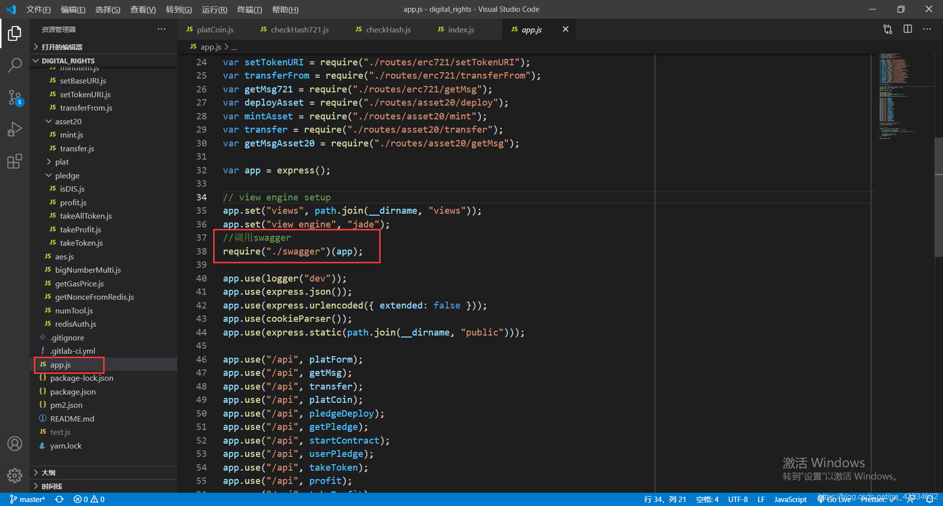 Express框架(nodejs)使用swagger并导入到yapi Express 使用yapi Csdn博客