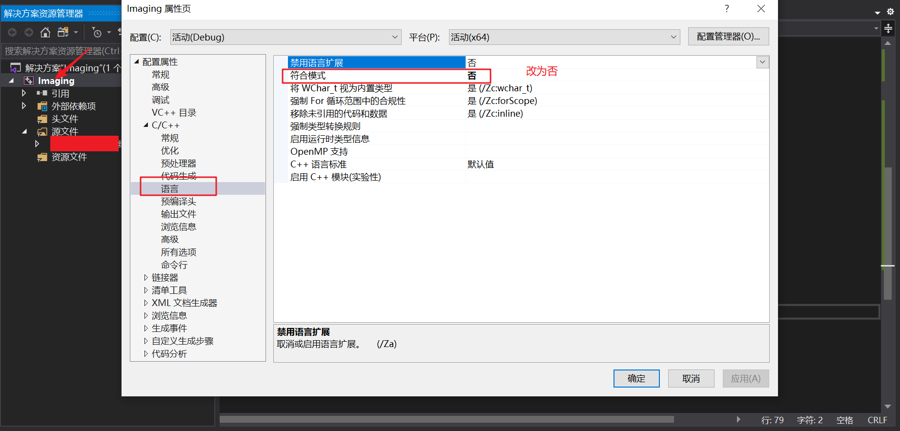 C++：错误(活动) E0144 “const char *“ 类型的值不能用于初始化 “char *“ 类型的实体_严重性 代码 说明 项目 ...