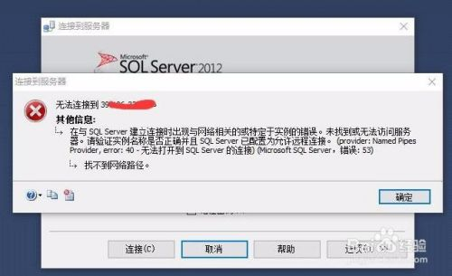 sqlserver2017连接不上服务器，提示错误53？_sql错误53-CSDN博客
