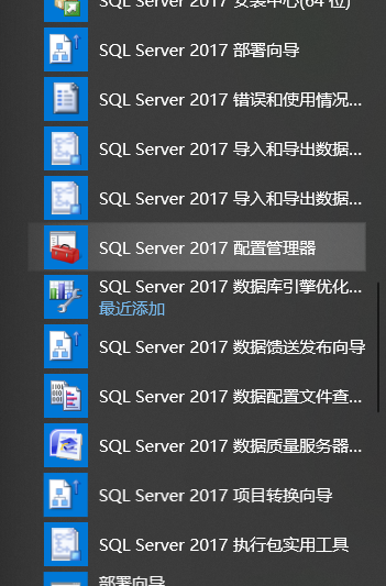 sqlserver2017连接不上服务器，提示错误53？_sql错误53-CSDN博客