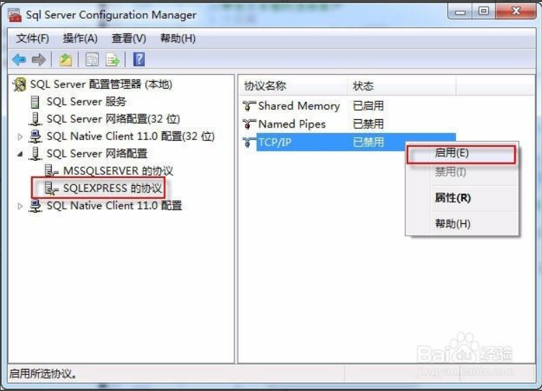 Sqlserver2017连接不上服务器，提示错误53？sql错误53 Csdn博客 