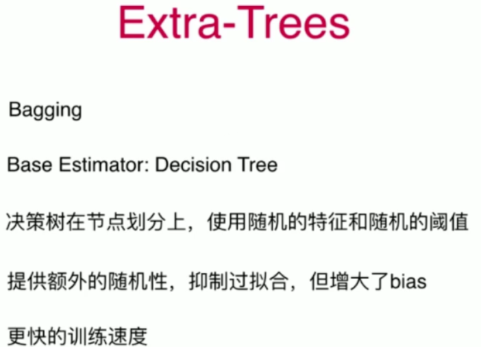 随机森林和Extra-Trees_额外树-CSDN博客