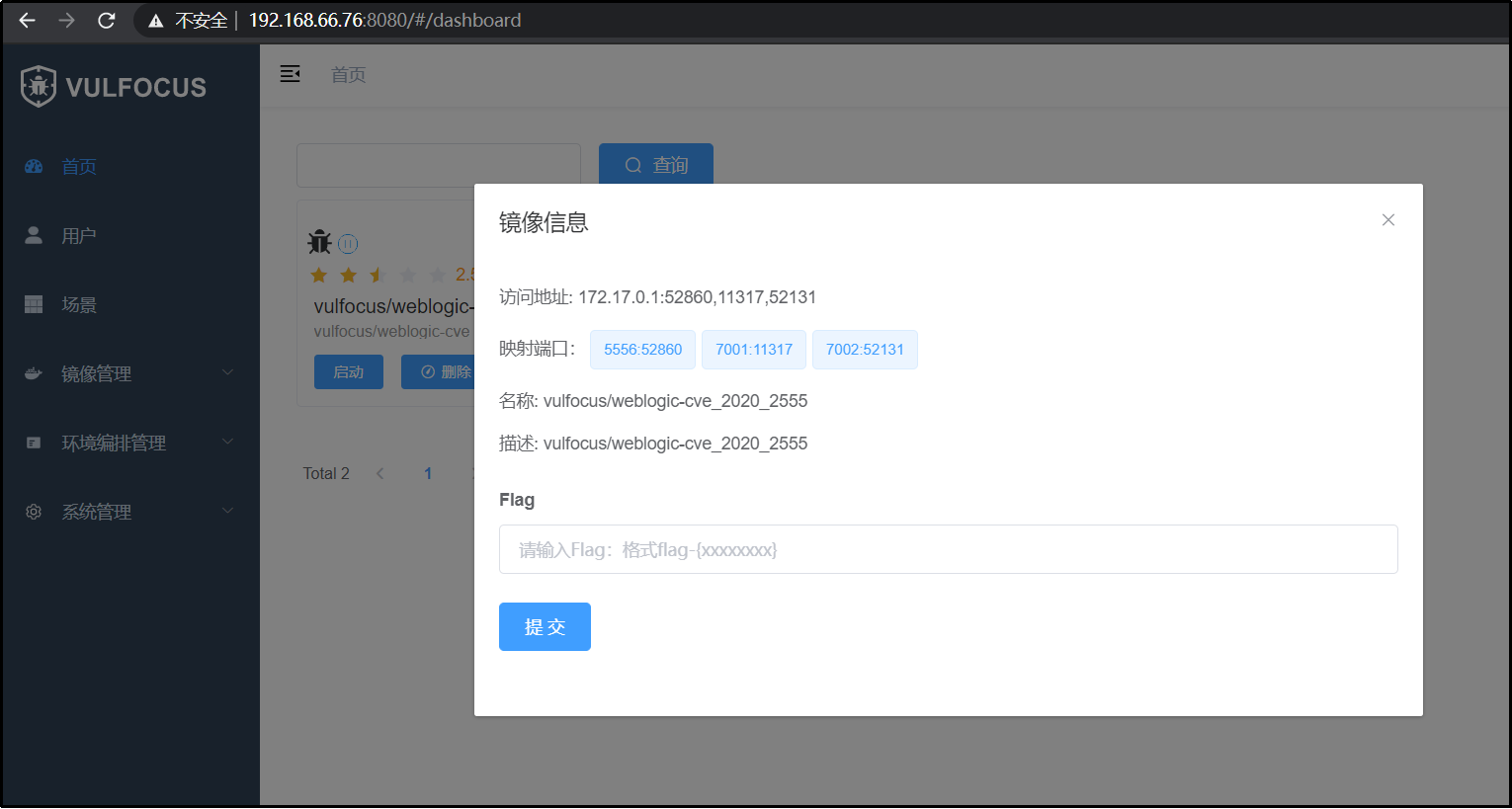 weblogic-cve_2020_2555漏洞复现_cve-2020-2555复现-CSDN博客