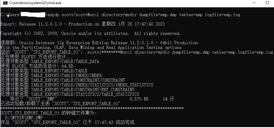 Oracle 导入、导出详解（impdp、expdp）_toad impdp-CSDN博客