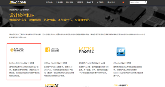 FPGA Lattice Diamond 开发环境搭建_lattice fpga开发环境-CSDN博客