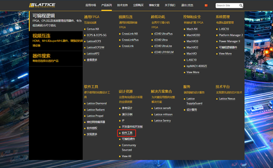 FPGA Lattice Diamond 开发环境搭建_lattice fpga开发环境-CSDN博客