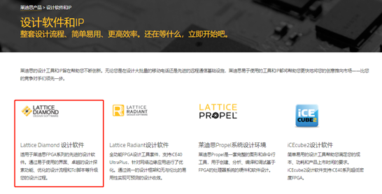 FPGA Lattice Diamond 开发环境搭建_lattice fpga开发环境-CSDN博客