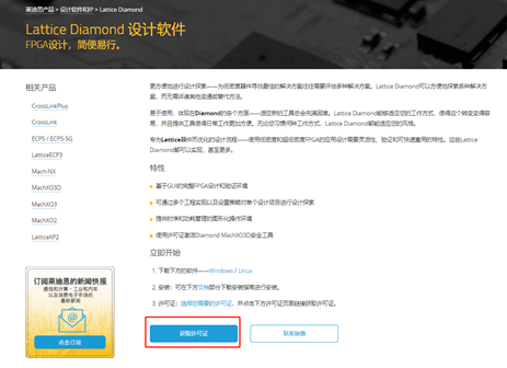 FPGA Lattice Diamond 开发环境搭建_lattice fpga开发环境-CSDN博客