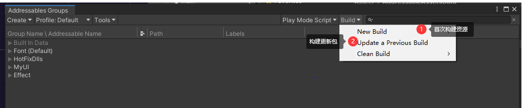 基于ILRuntime和Addressable搭建热更框架记录——Addressable调试_addressable + ilruntime-CSDN博客