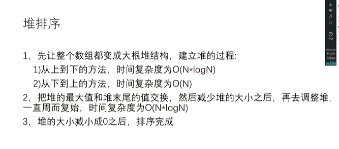左程云算法学习笔记左程云算法笔记 Csdn博客 