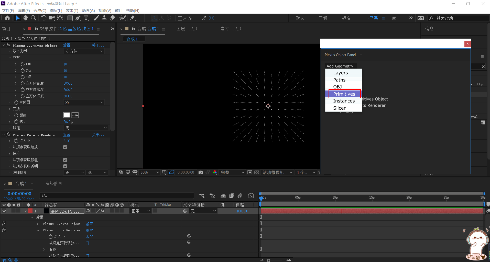 AE学习笔记 Plexus插件应用_plexus lines renderer-CSDN博客