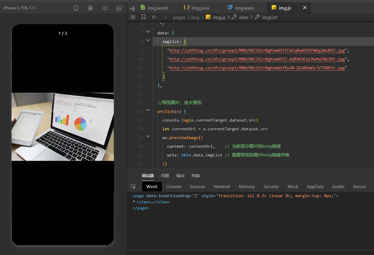 微信小程序轮播图放大全屏预览（爆料）_wx.previewimage api-CSDN博客