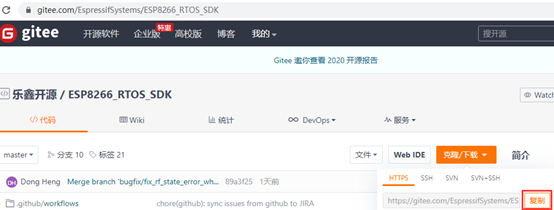 用乐鑫国内镜像构建ESP8266_RTOS_SDK开发环境_esp8266驱动镜像怎么回事-CSDN博客