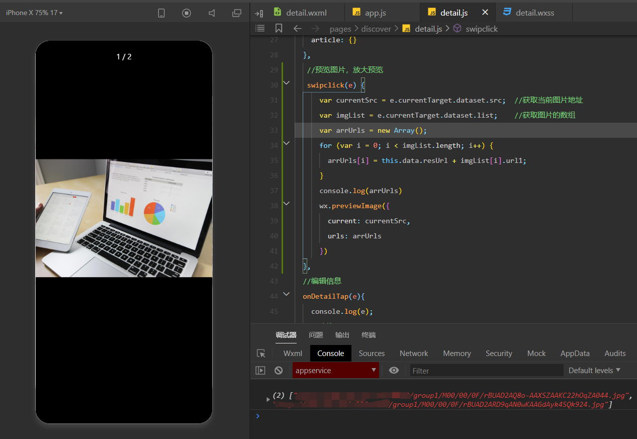 微信小程序轮播图放大全屏预览（爆料）_wx.previewimage api-CSDN博客