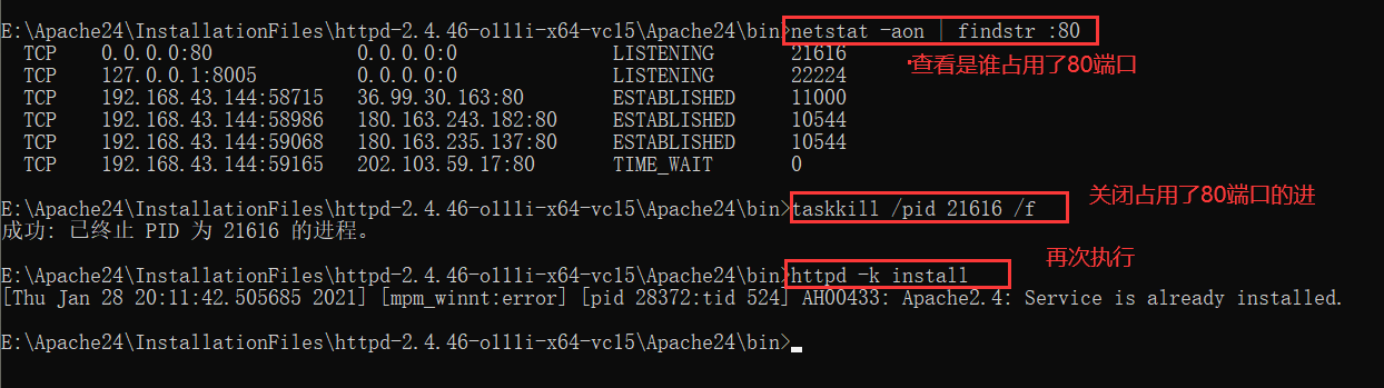 Apache下载安装_apache haus 下载-CSDN博客