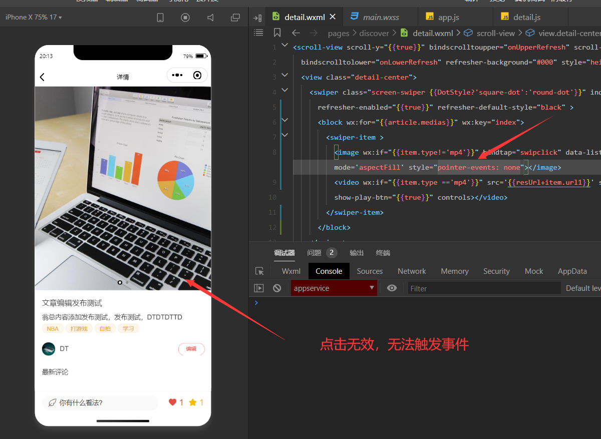 微信小程序轮播图放大全屏预览（爆料）_wx.previewimage api-CSDN博客