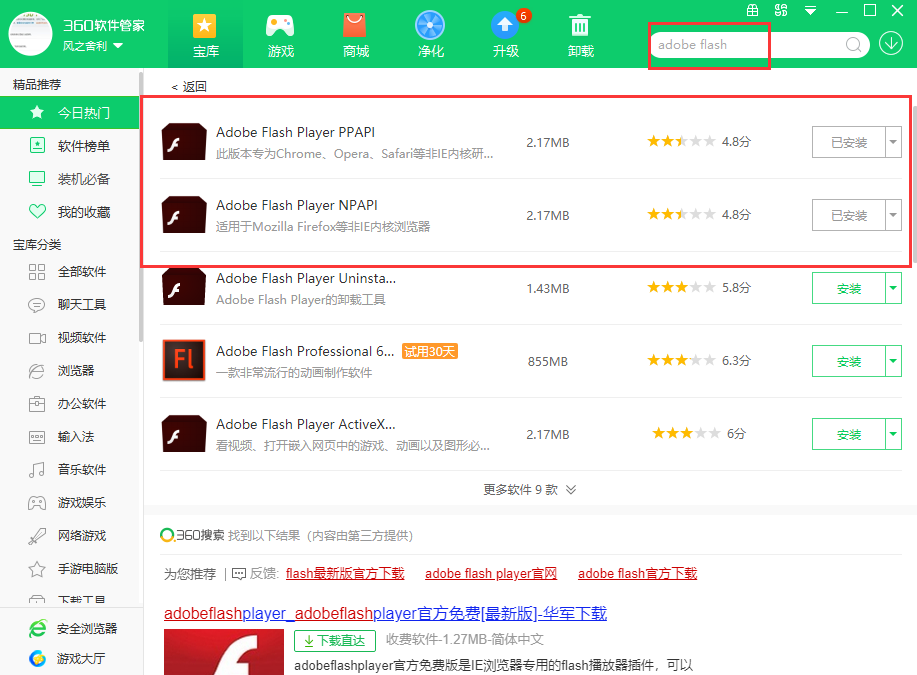 在chrome或者基于chromium内核的浏览器上运行flash_chromium npapi加载flash-CSDN博客