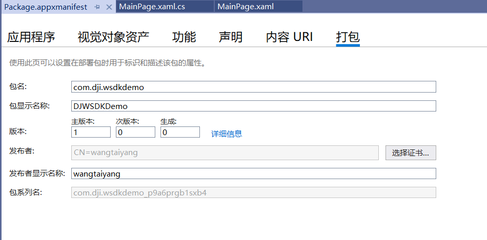 DJI大疆 windows SDK开发入门（1） integrate SDK into Application_大疆windowssdk-CSDN博客