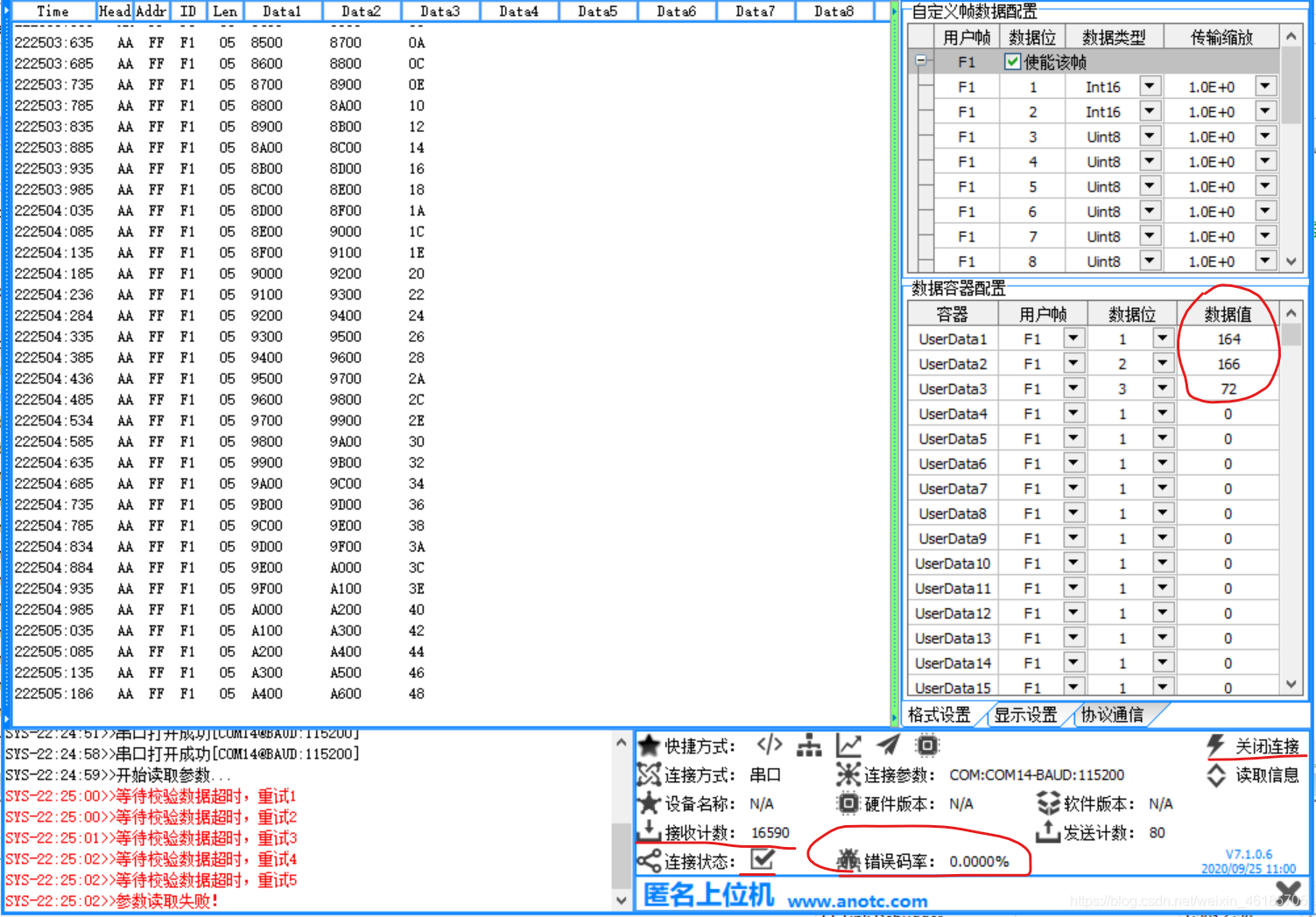 匿名上位机(v7)基于串口的简单使用micropython 接入匿名上位机 Csdn博客 0483