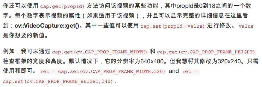 OpenCV的VideoCapture类的get、set参数列表_videocapture set-CSDN博客