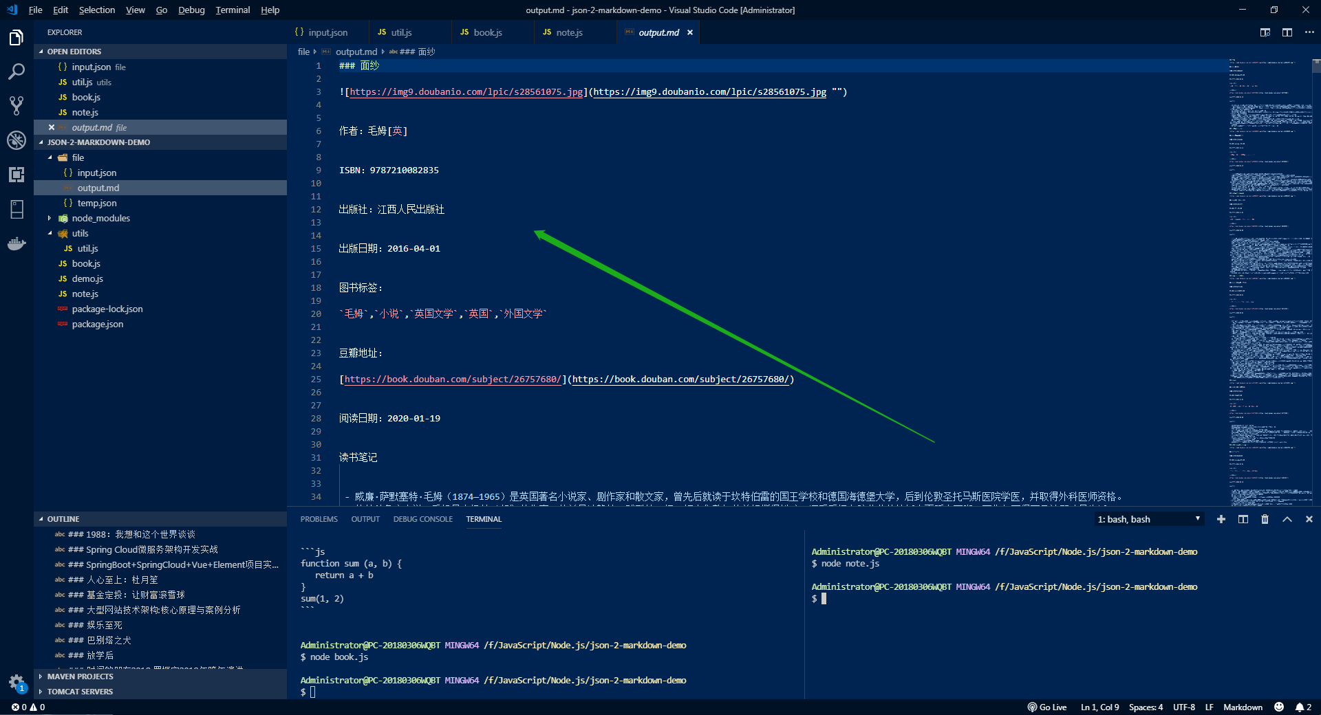 Json转markdown：我把阅读数据从mongodb中导出转换为 Md了 Json2md Csdn博客