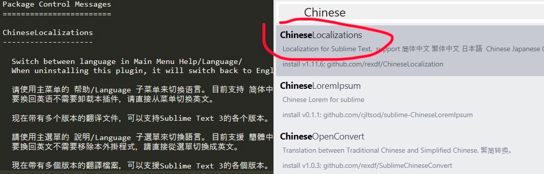 Sublime Text 设置中文版sublime Text 中文 Csdn博客 