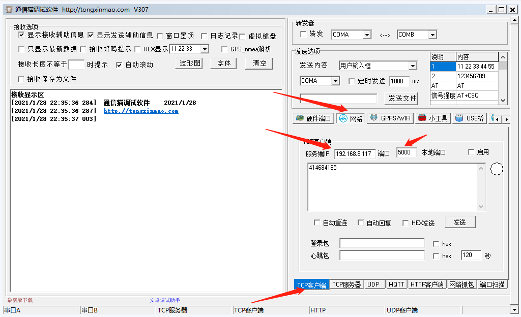 C# TCP通讯(Sockets)-CSDN博客